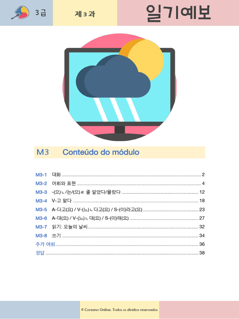 N3M3 Material 1 | PDF