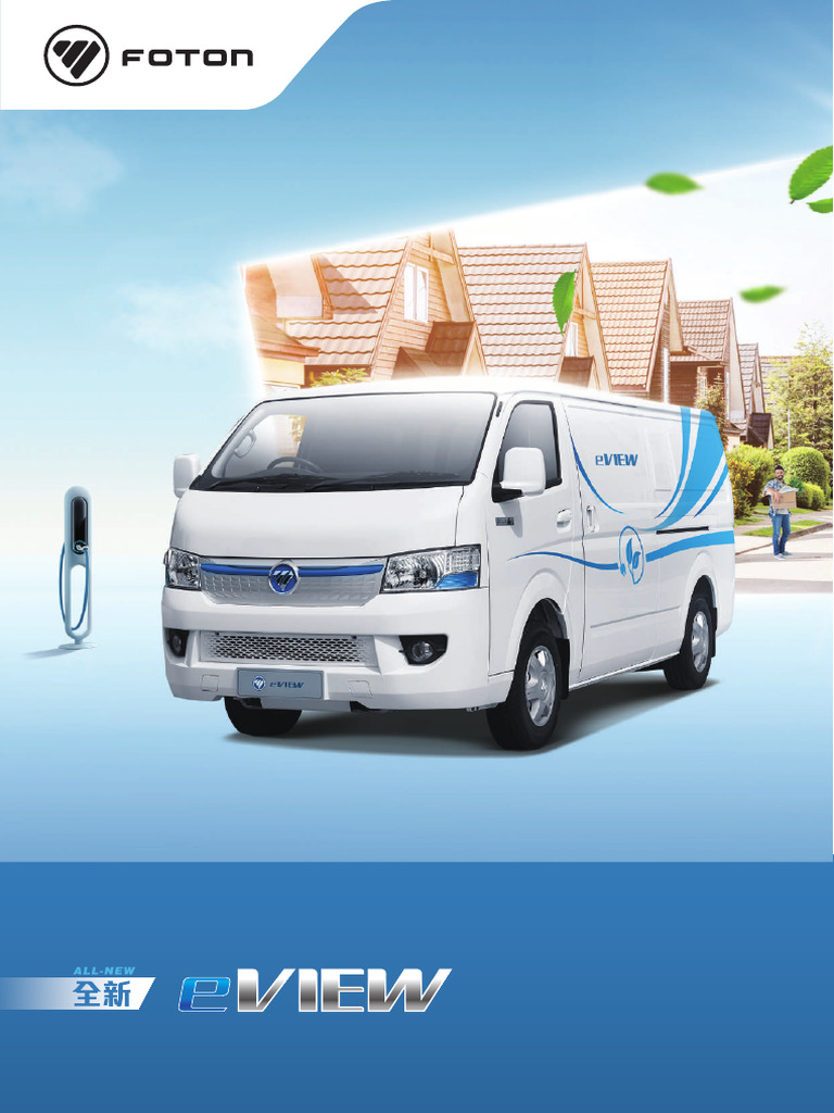Foton EView | PDF