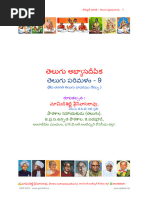 8th Shataka Sudha Notes | PDF