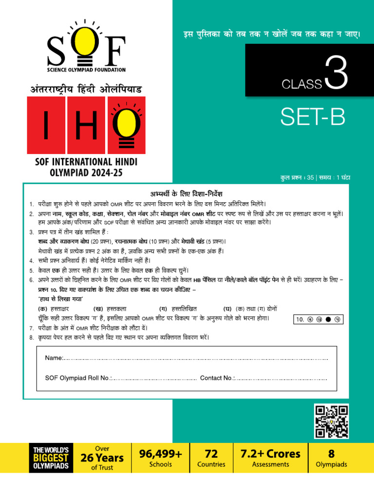 Class 3 IHO SET B QUESTION PAPER | PDF