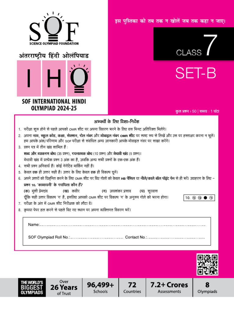 Class 7 IHO SET B QUESTION PAPER | PDF