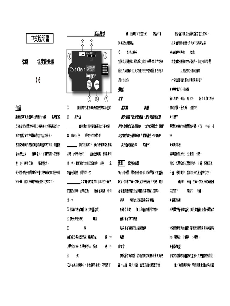 88181 Chinese Operation Manual | PDF