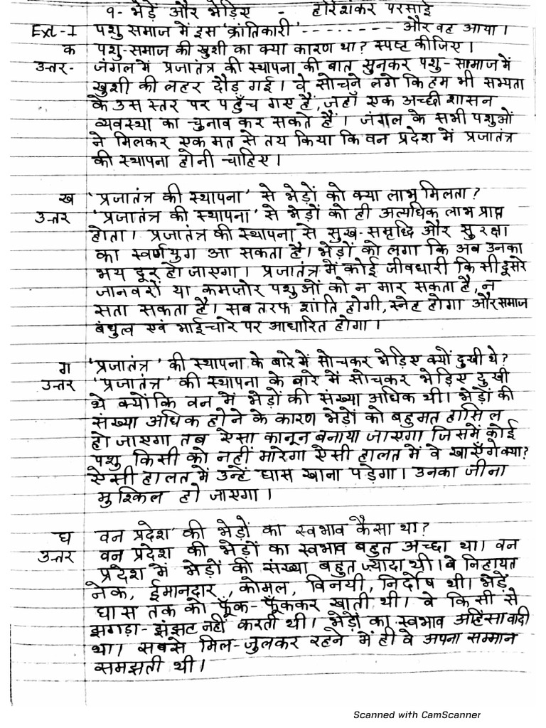 Bhede-Aur-Bhediye | PDF