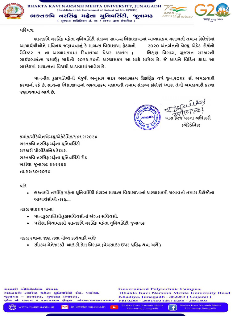 VAC Science Sem-1 | PDF