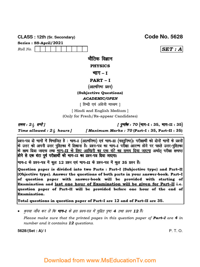 HBSE 12th Physics Question Paper 2022 | PDF | Semiconductors | Electron