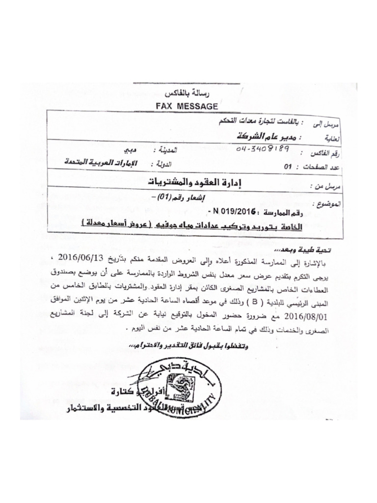 Fax Message | PDF