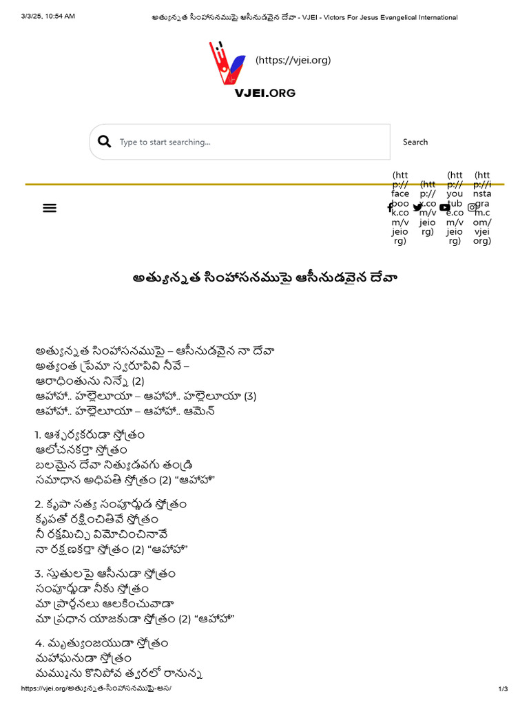 Song of Dep | PDF