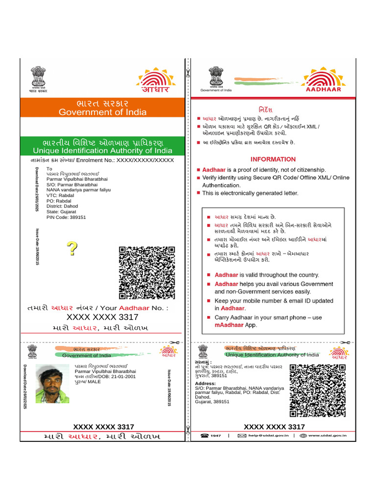 Aadhaar Card | PDF