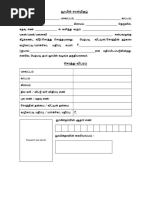 Tnuwwb Claim Form | PDF