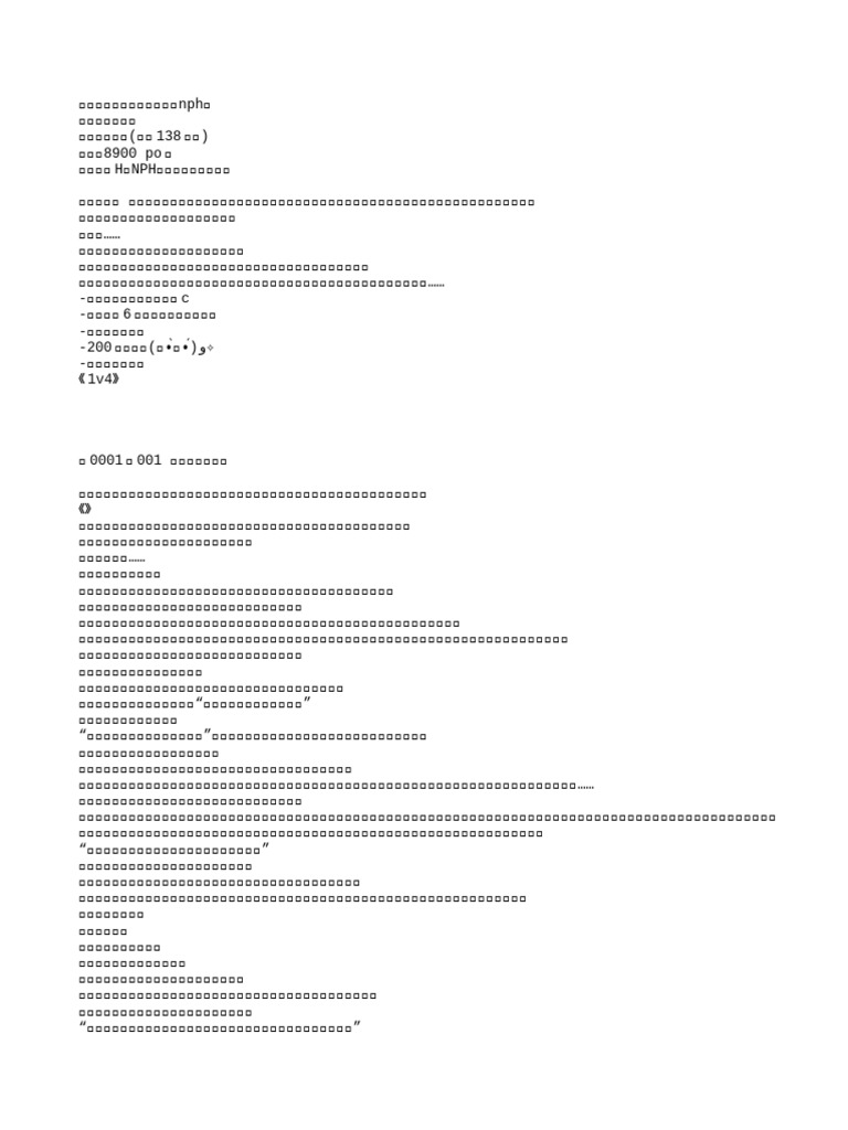 (完结) 末世女配求生指南（nph） 作者：波西米亚 | PDF
