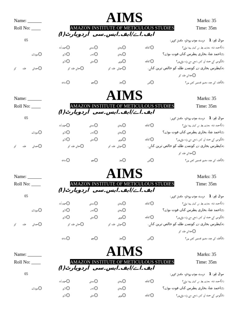 1st Year Urdu Test (G) Test No 11 | PDF