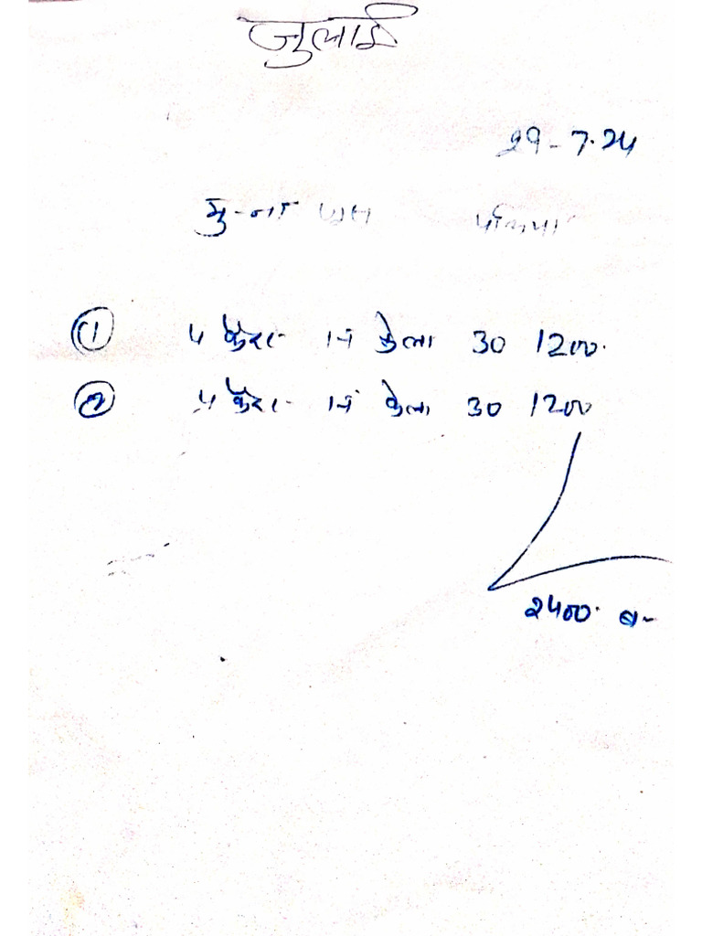 Dheeraj Shah Bill | PDF