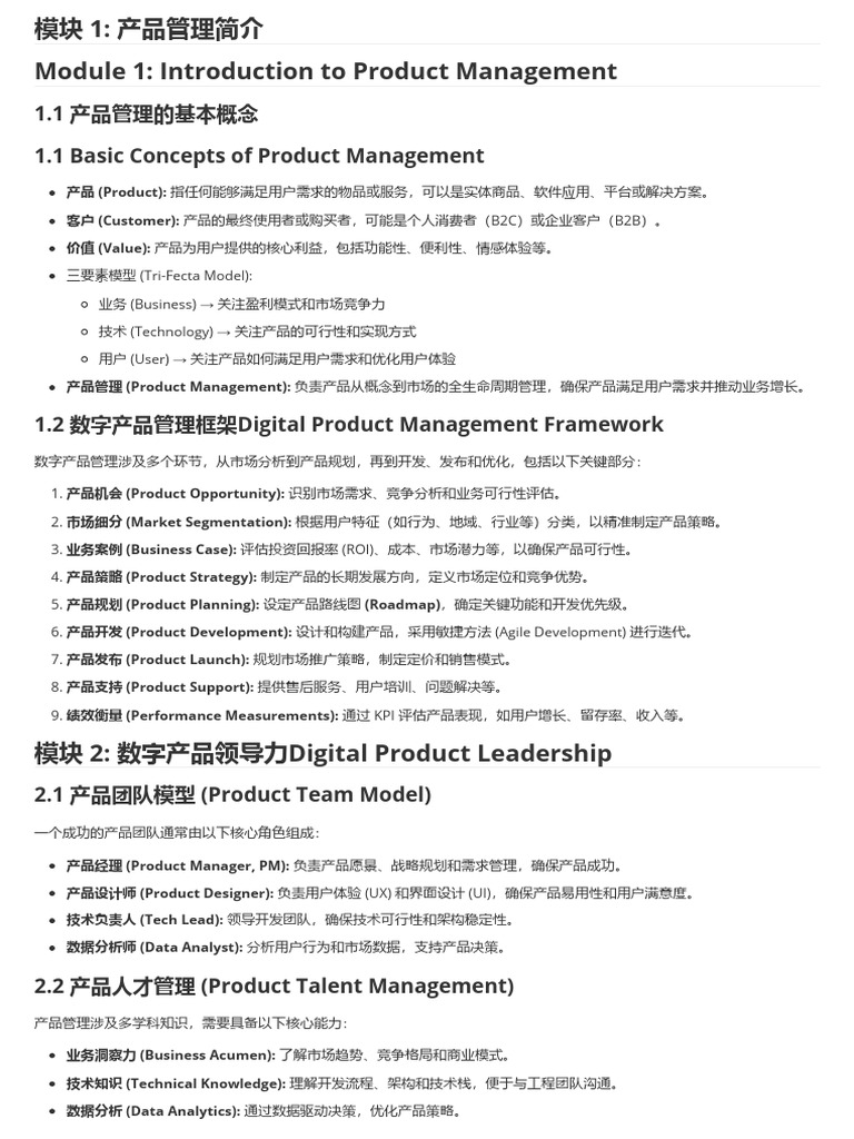 Managing Digital Products (MDP) | PDF