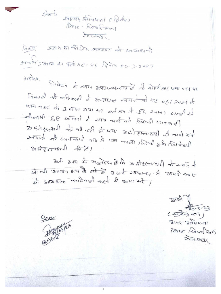 Stock Verification Stock Recovery | PDF