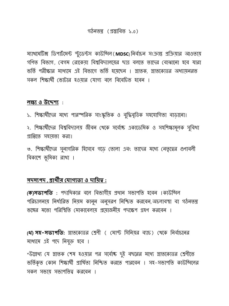 MDSC | PDF