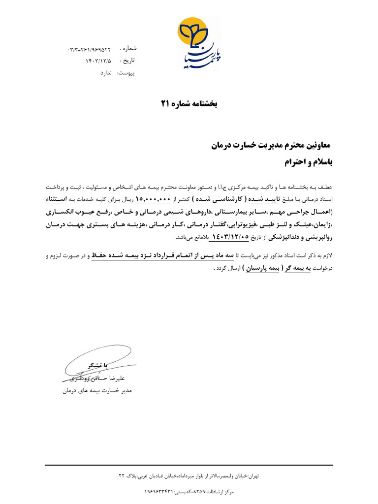 DownloadHandler.ashx | PDF