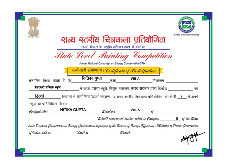 Nitika Gupta | PDF