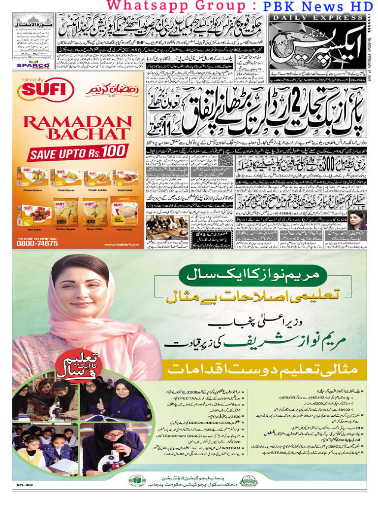 Express Lahore 27 February | PDF
