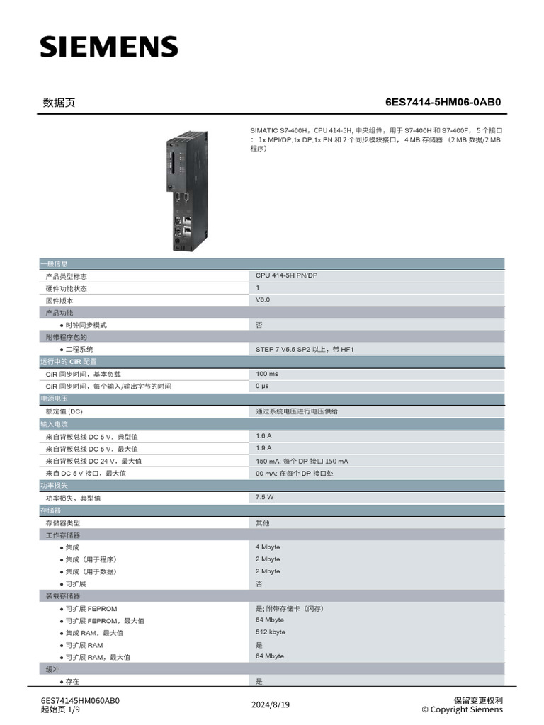 6ES74145HM060AB0 Datasheet ZH | PDF