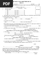 Haryana Domicile Resident Certificate Form | PDF