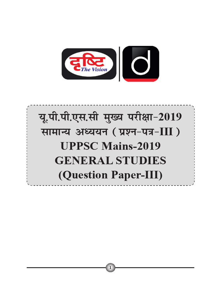 UPPCS 2019 Mains Paper III | PDF | Economies