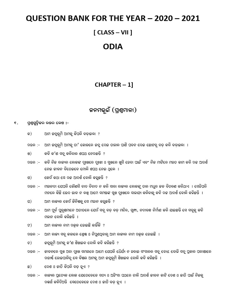 STD 7 Odia Question Bank 2 | PDF