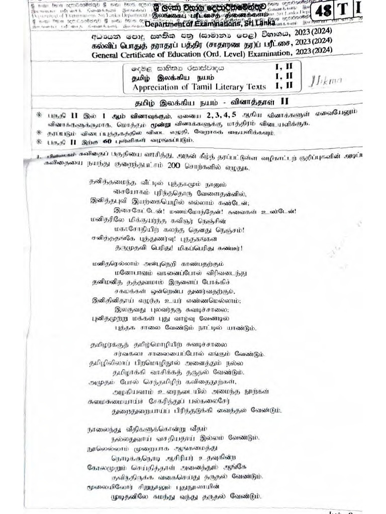 OL Tamil Literature Past Paper | PDF