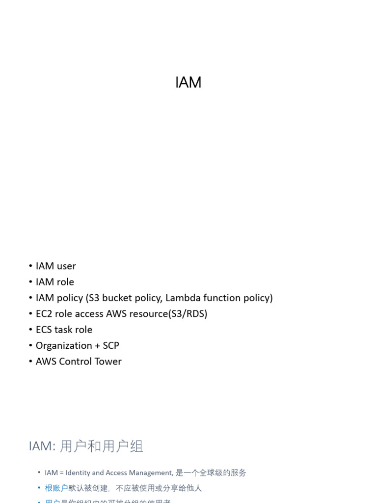 Iam | PDF