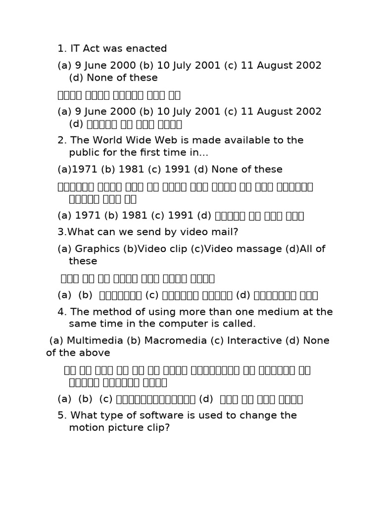 Mass Comm Paper | PDF