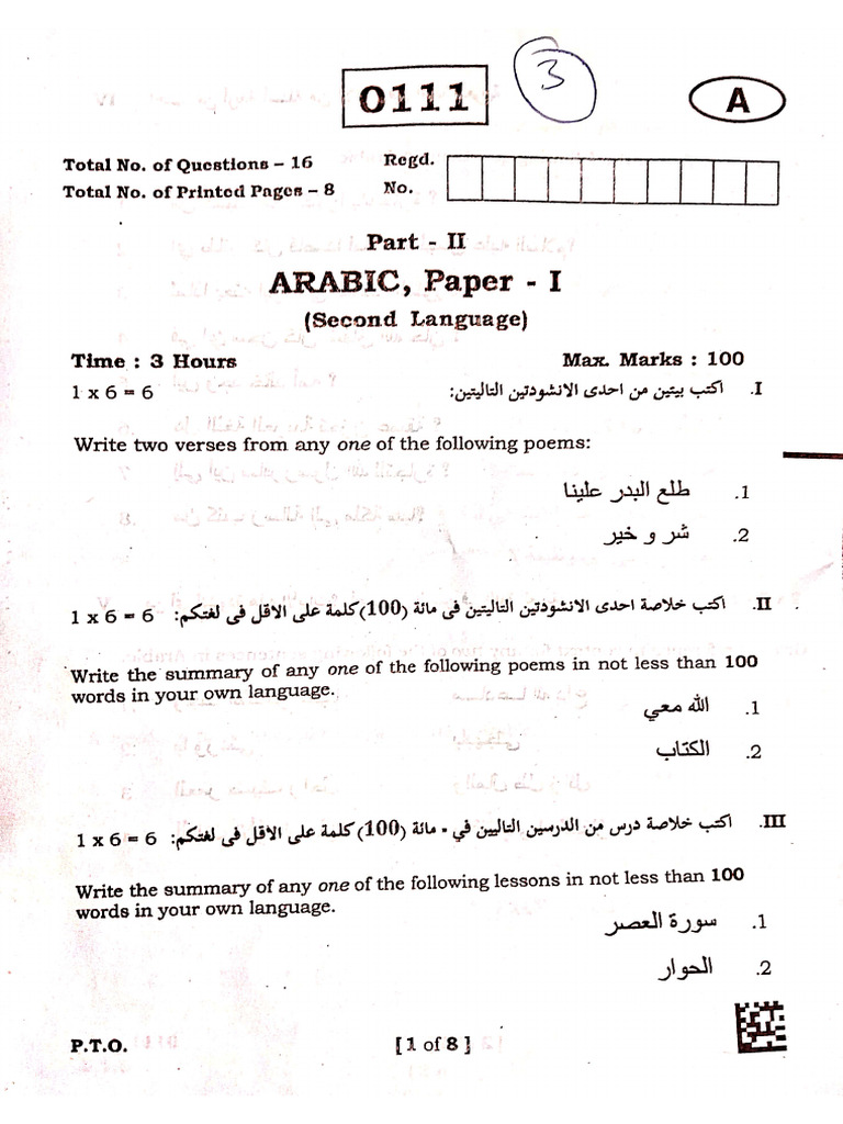 Arabic - 1 (2nd Model Paper) | PDF
