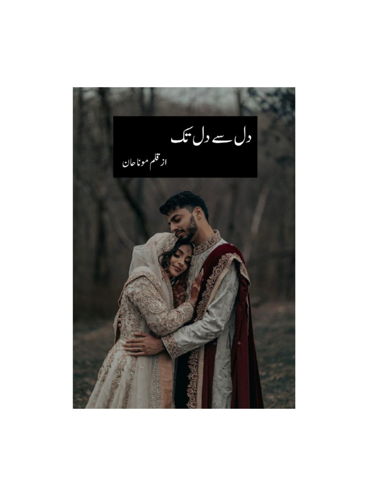 Dil Se Dil Tak by Mona Khan | PDF