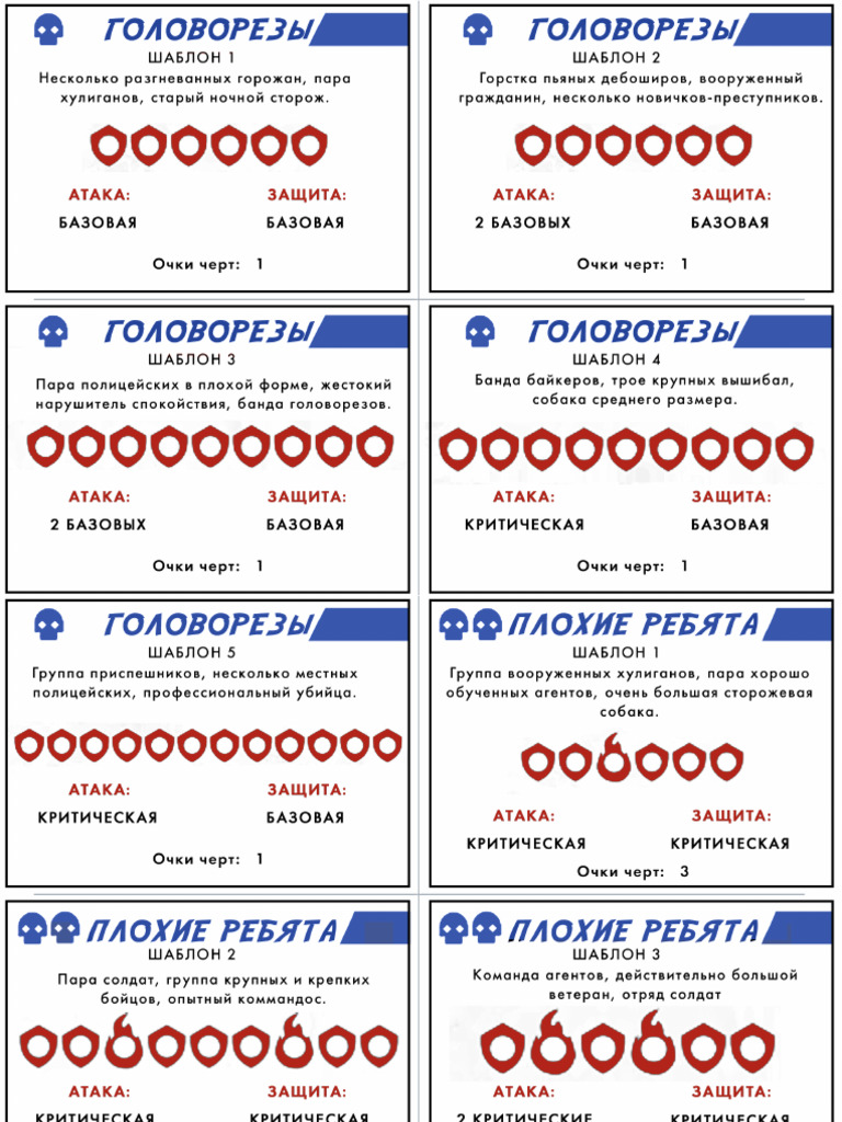 Enemy Cards | PDF