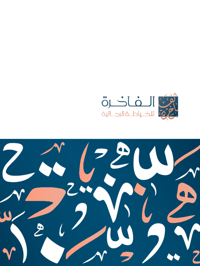 Fakhira Prospectus - IPO | PDF