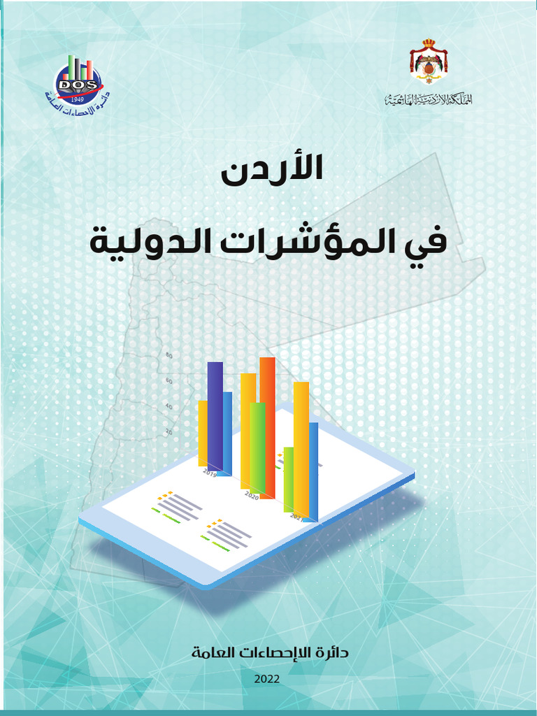 International_Indicators (1) | PDF