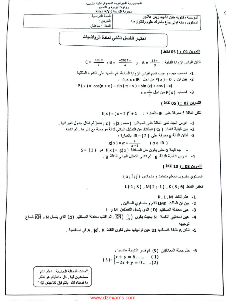 dzexams-1as-mathematiques-247472 | PDF