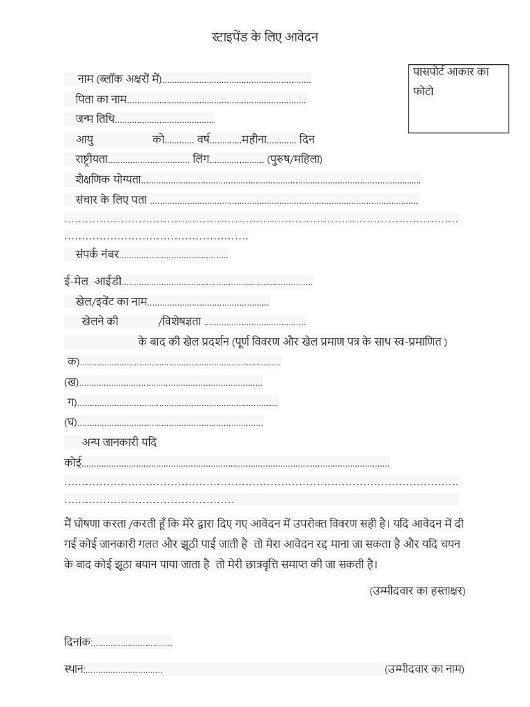 FCI Application Format | PDF
