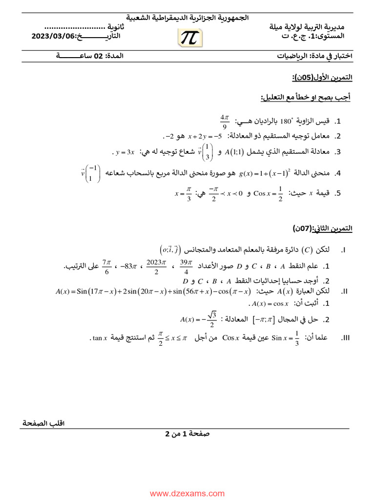 Dzexams 1as Mathematiques 201077 | PDF
