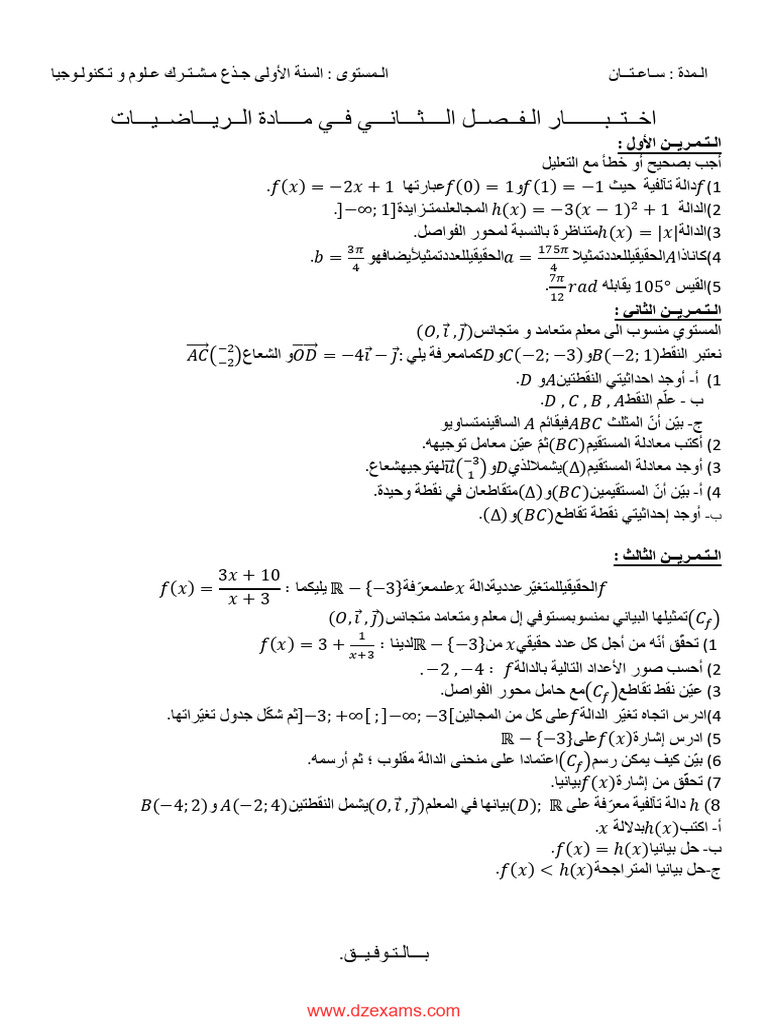 Dzexams 1as Mathematiques 363529 | PDF
