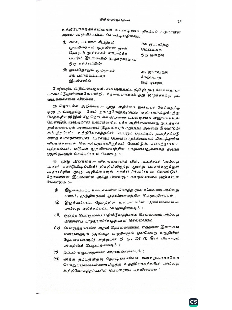CamScanner 01-10-2025 11.16 | PDF