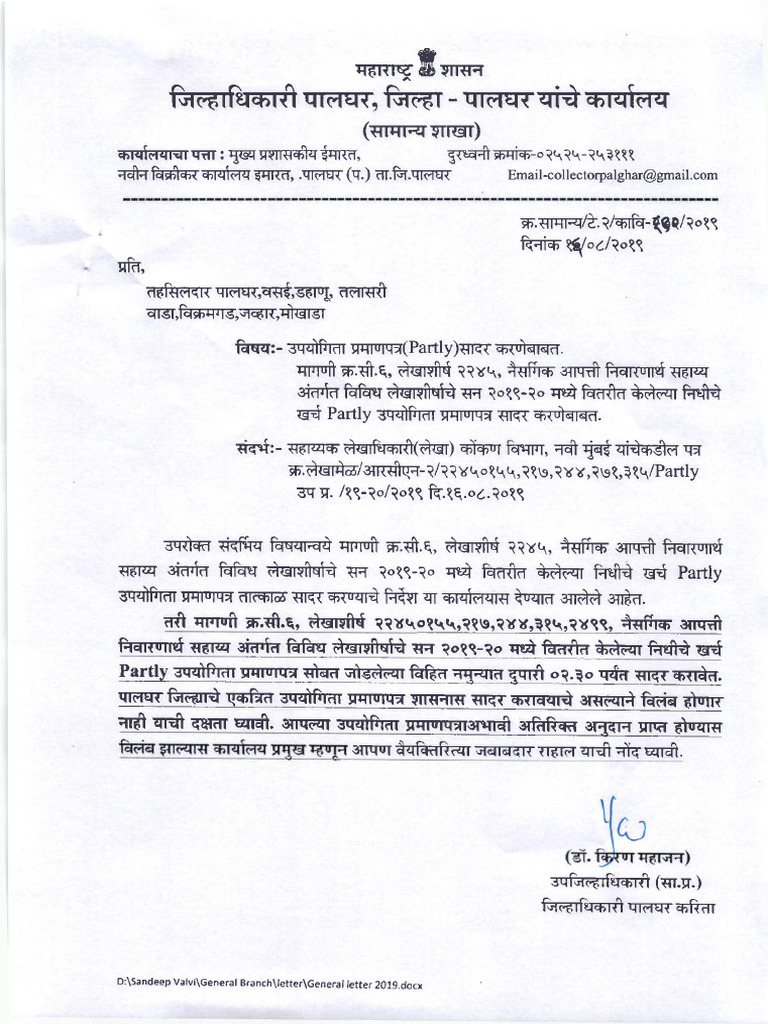 Utilization Certificate for Grants 2019-20 | PDF