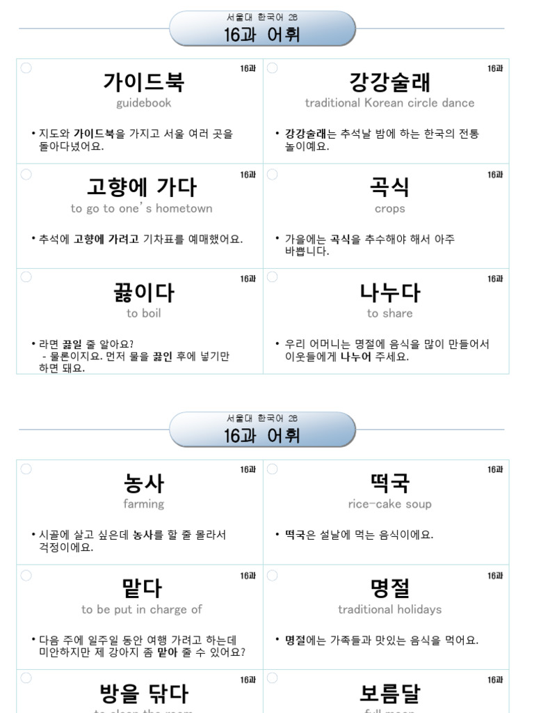 TalkFile 2B Words Unit 16 PDF | PDF