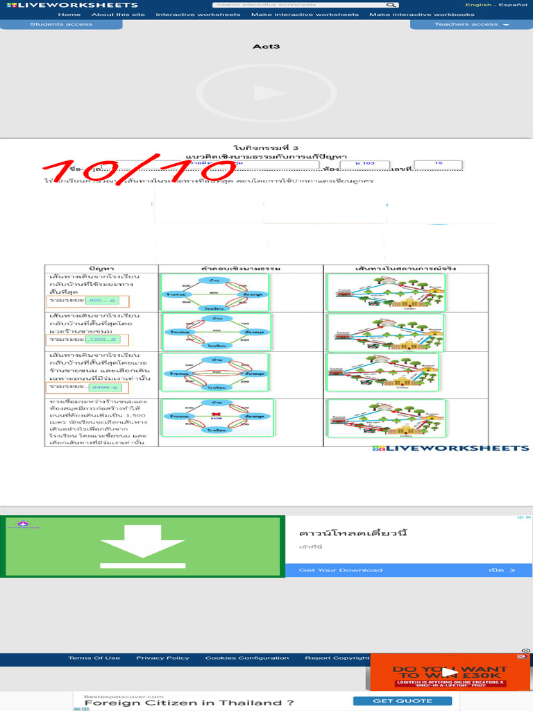 Act3 Worksheet | PDF