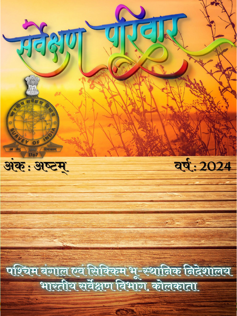 Patrika Wbs 30 09 2024 | PDF