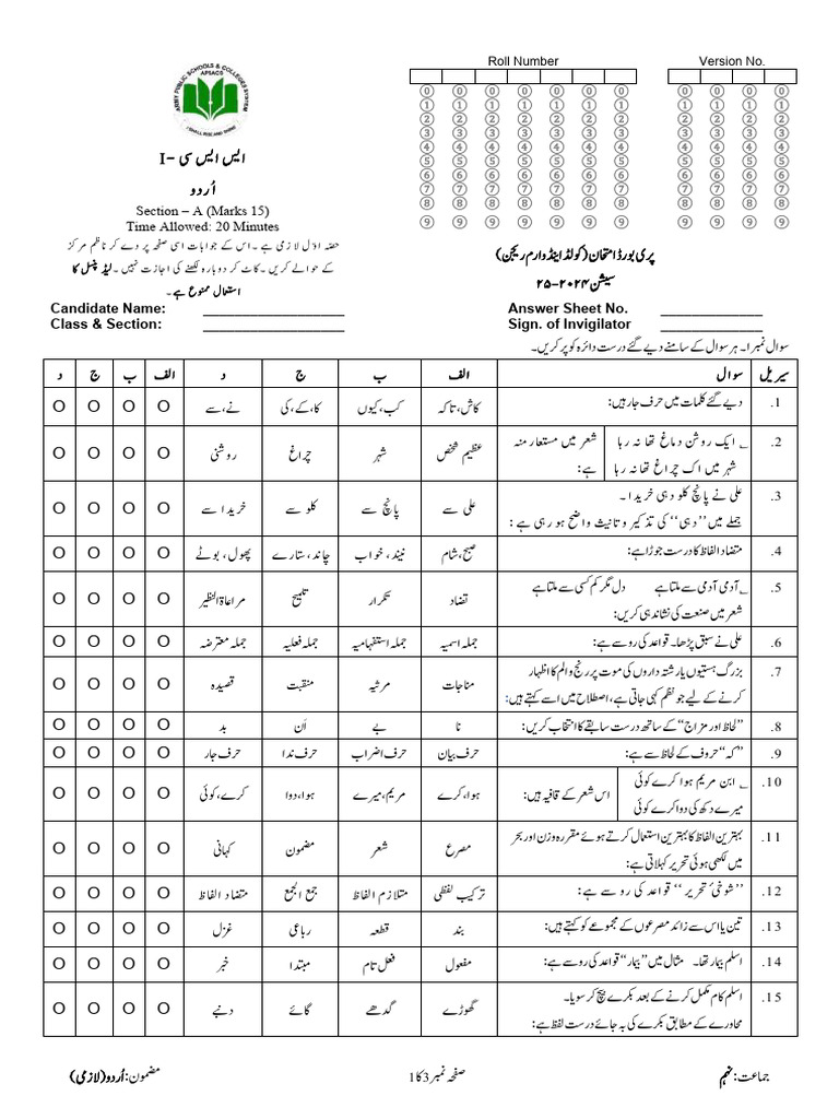 Qs Papers 27 Feb 2025 - Unlocked | PDF