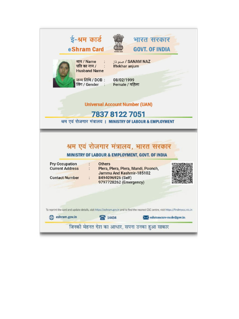 Uan Card | PDF