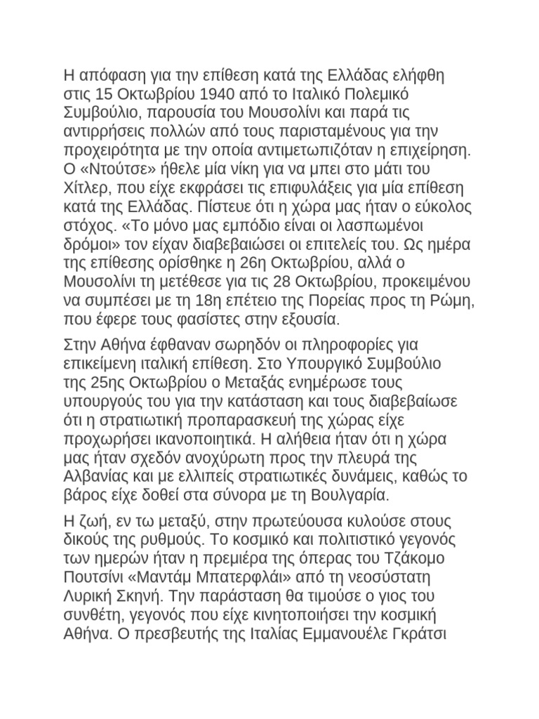 28 Οκτωβριου | PDF