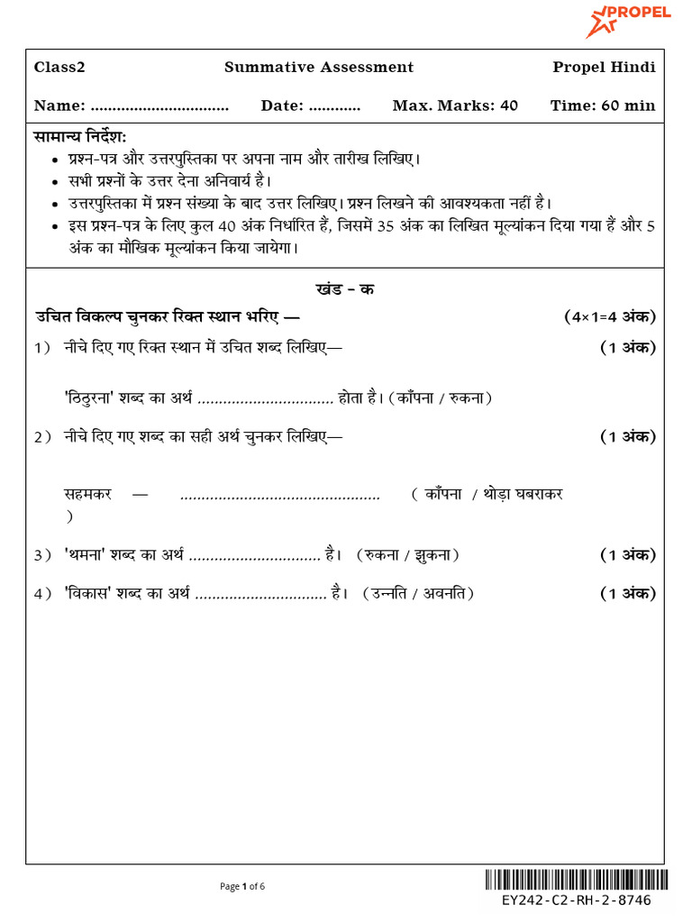 Class2 - Propel Hindi - EOY 8746 | PDF
