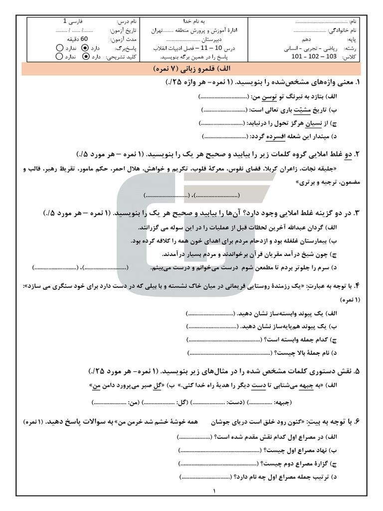 PDF Gama - Ir 5UNEns | PDF