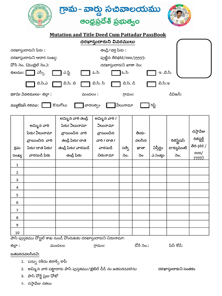 Telugu Mutation and Title Deed Cum Pattadar PassBook Application | PDF