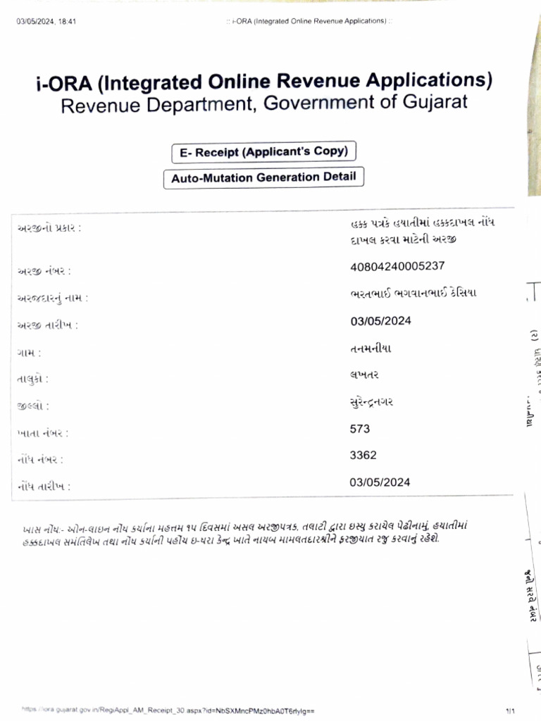 Gujarat Revenue E-Receipt | PDF